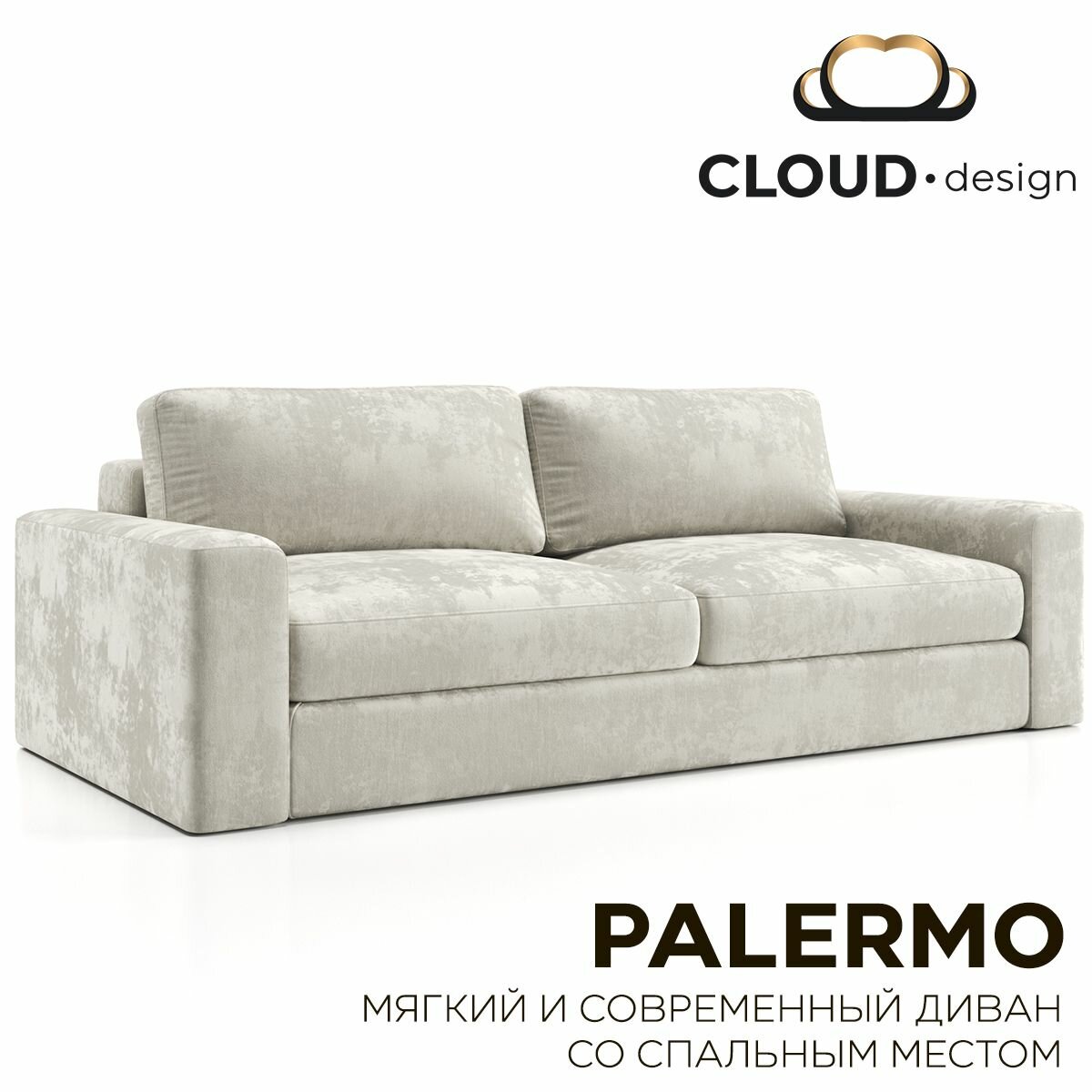 Диван Палермо