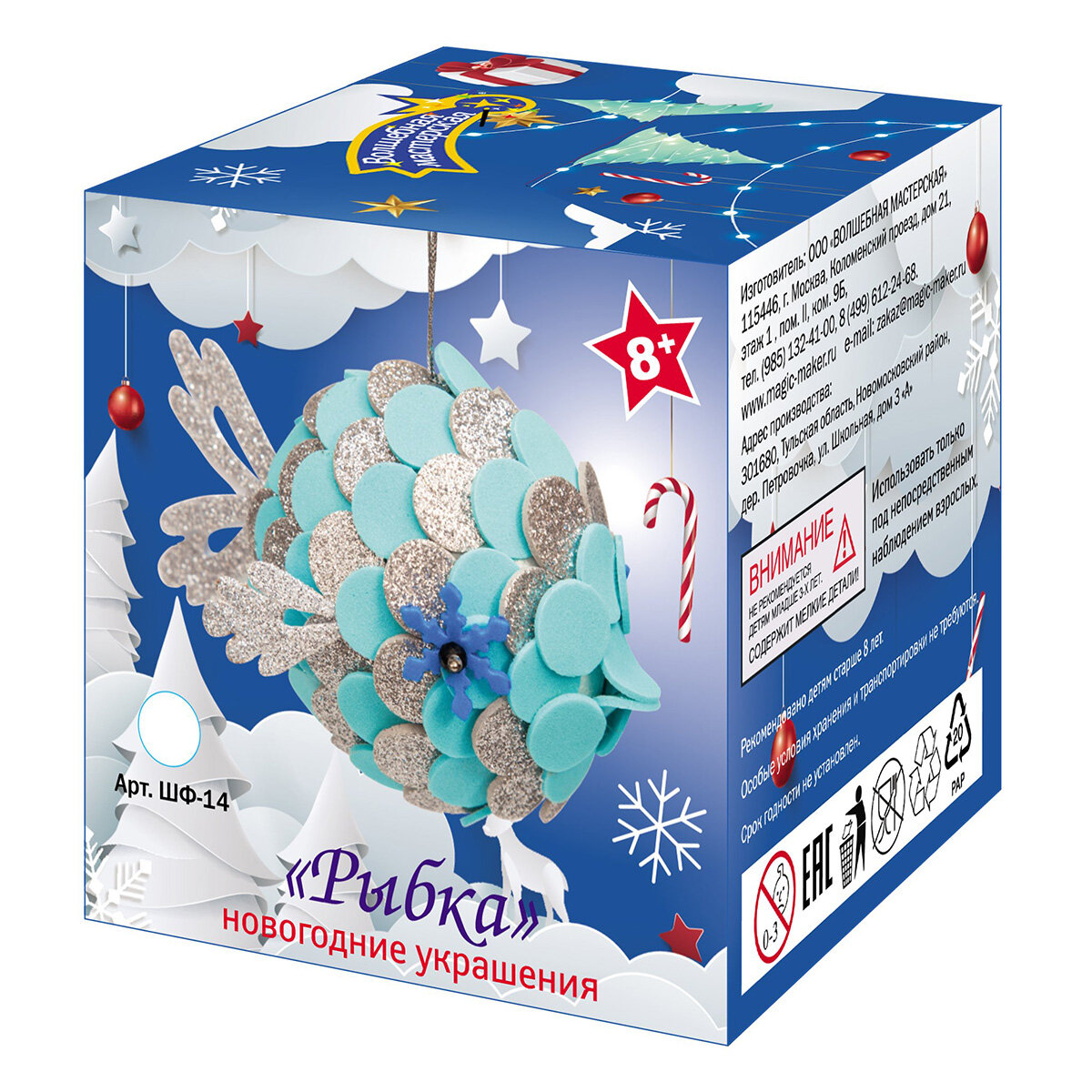 Волшебная мастерская Набор для творчества Рыбка ШФ-14-BT35 художественный комплект для дома