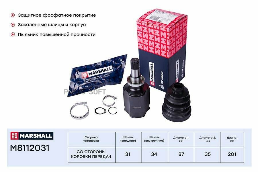 M8112031 MARSHALL ШРУС CHEVROLET CRUZE 1.8 09- внутр. прав.