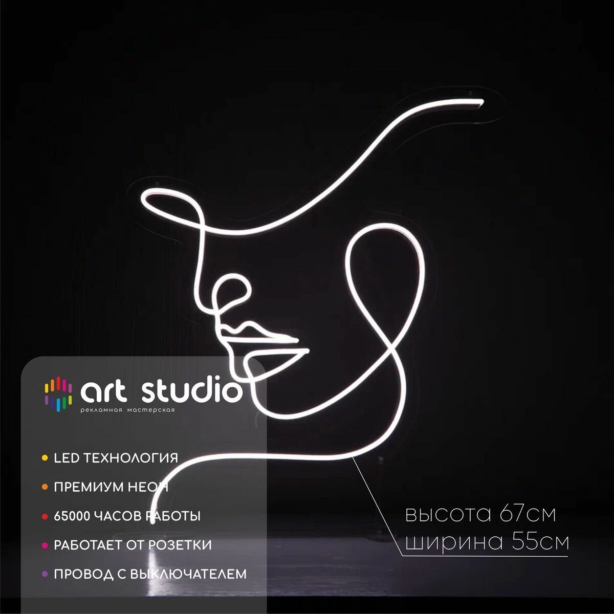 ART Studio Неоновая вывеска Силуэт девушки 45х37 см для декора спальни или подарка на подложке из акрила