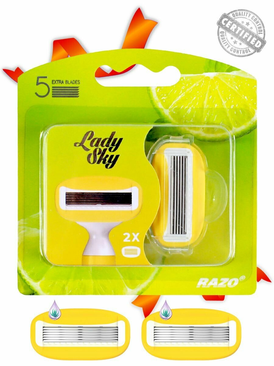 Сменные кассеты для женской бритвы LADY SKY желтая 2 штуки многоразовые