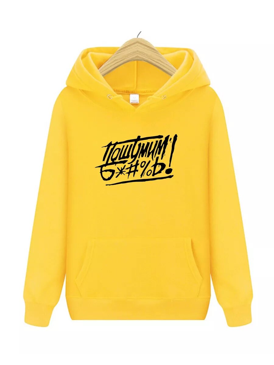 Термотрансфер "Пошумим!", наклейка на одежду, 24х16