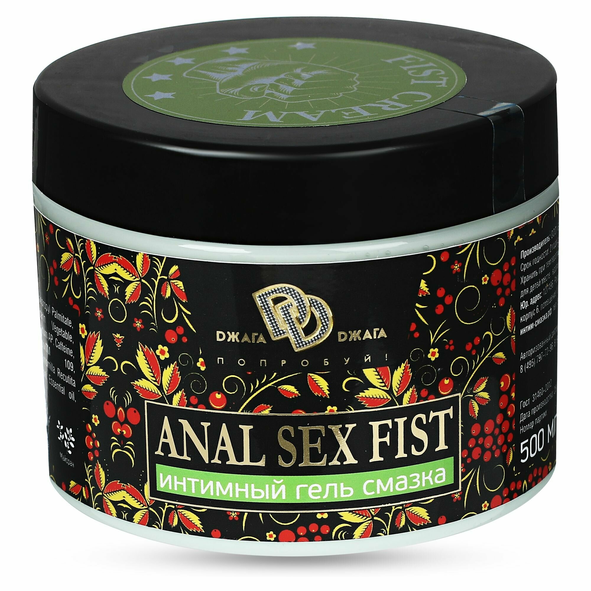 Интимный гель-смазка Anal Sex Fist, Анальная смазка, Лубрикант для фистинга, 500 мл