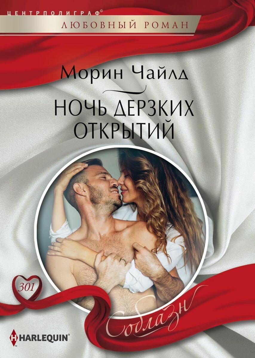 Ночь дерзких открытий