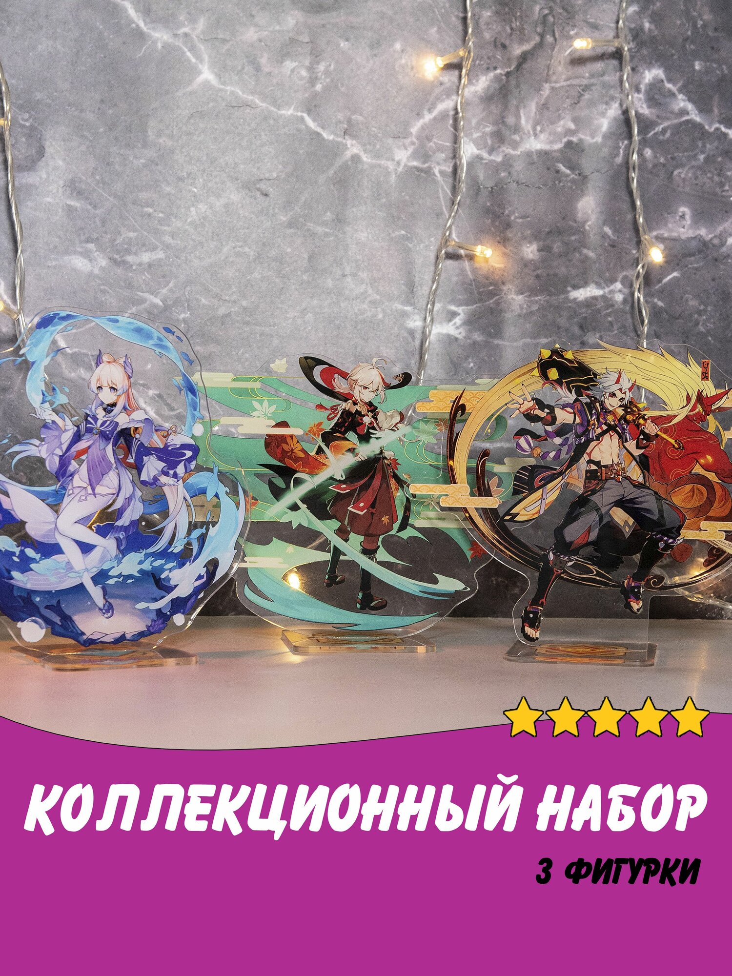 Геншин фигурки