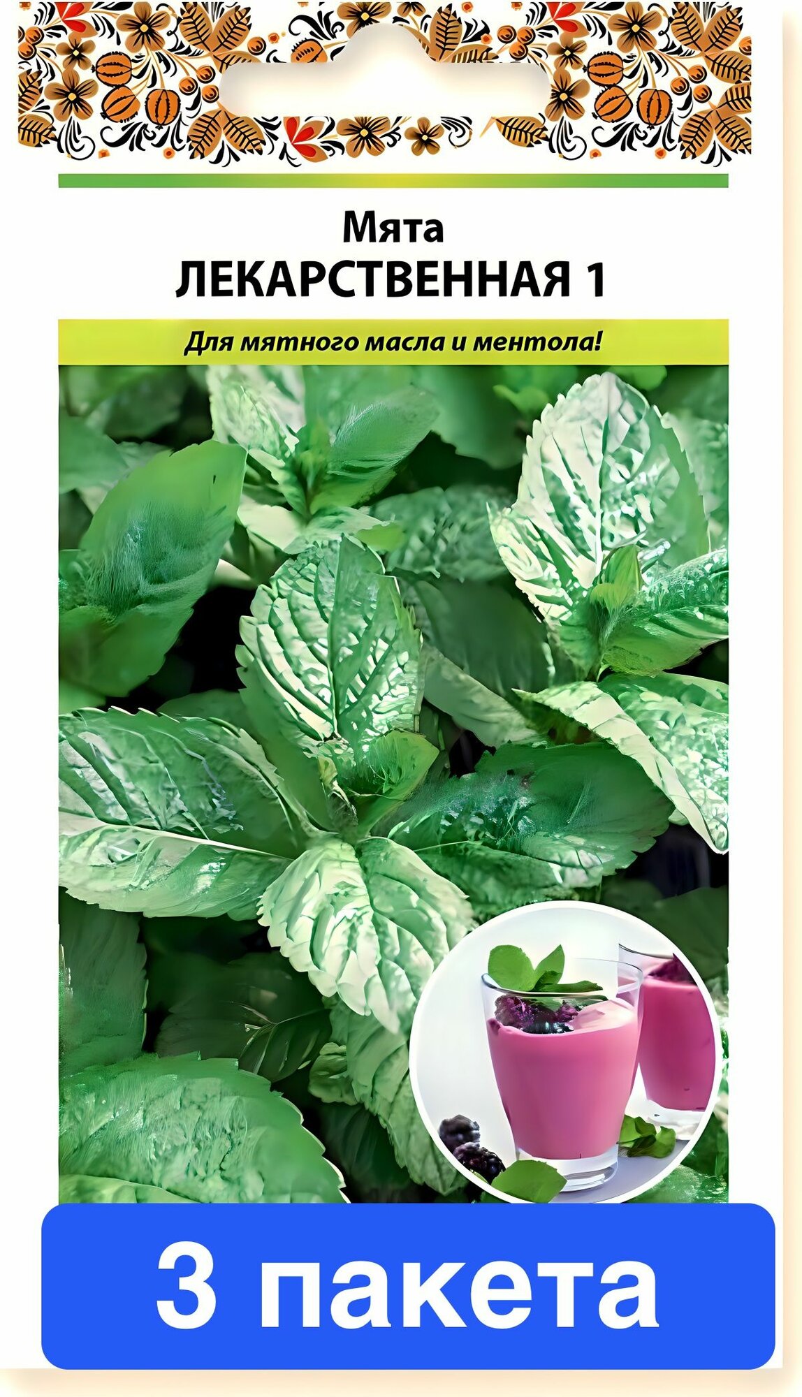 Семена зелени и пряностей Русский Огород "Мята Лекарственная 1", 0,05 гр. 3 пакета
