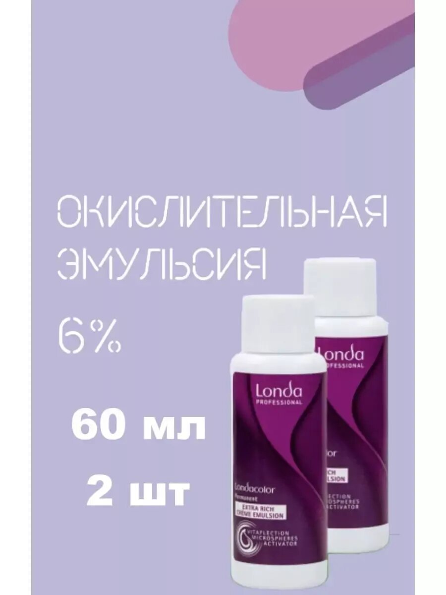 Londa Окислительная эмульсия 6%, 60 мл - 2 шт