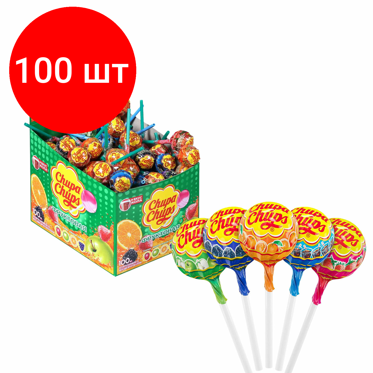 Комплект 100 шт, Карамель CHUPA CHUPS (Чупа-Чупс) фруктовая с соком + кола, 12 г, 61888