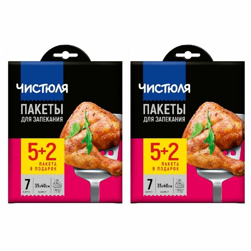 Чистюля Пакеты для запекания 35х40 см, 7 штук в упаковке, 2 уп/