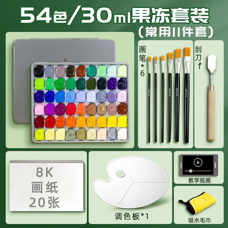 Набор гуаши Marley Jelly, 54 цвета