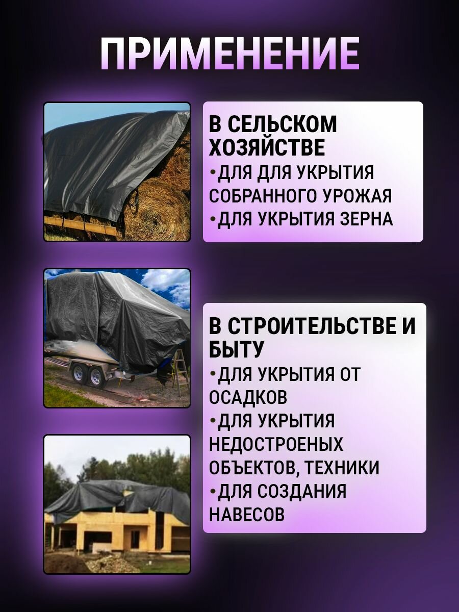 Тент 4х8м 230г/м2 — фото 1