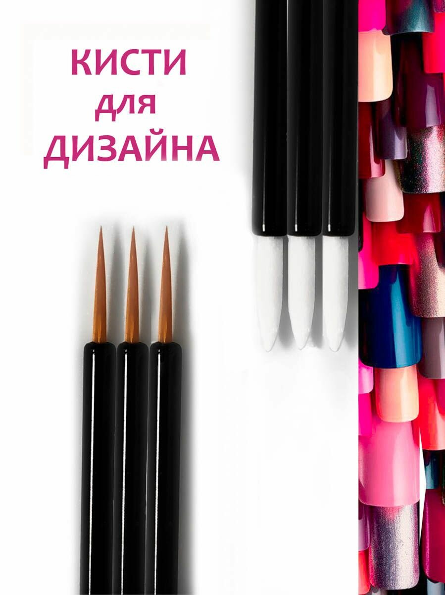 Набор кистей для маникюра №1, 6 шт, синтетика, черные, белые, коричневые