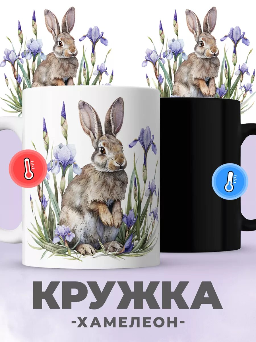 Кружка от jojo print хамелеон с принтом кролик, чашка для чая, кофе, 330мл, керамическая