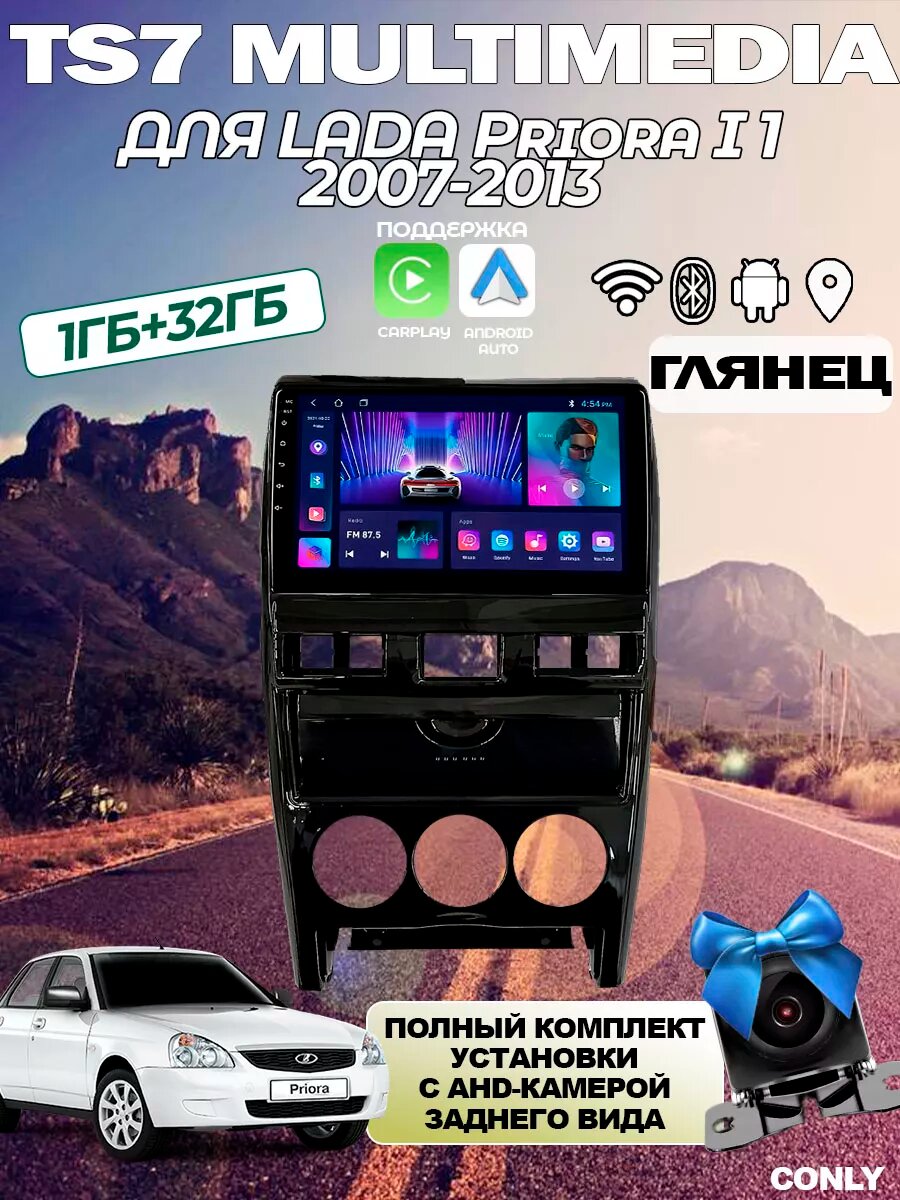 Андроид магнитола для LADA Priora I 1 2007-2013 TS7 Bluetooth, FM/AM, GPS, Сенсорная