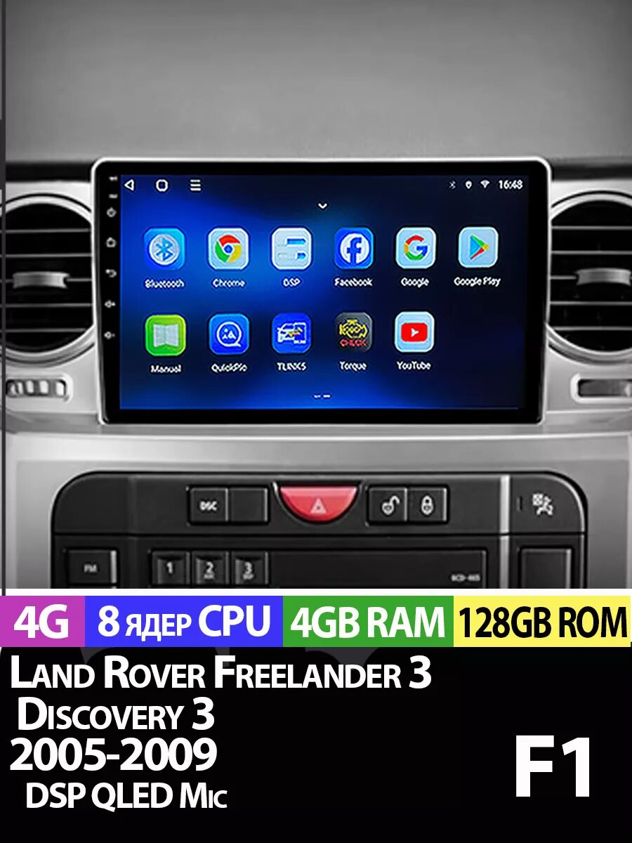 Магнитола TS18 PRO Land Rover Freelander 3 2005-2009 6/128 Bluetooth, FM/AM, GPS, Сенсорная