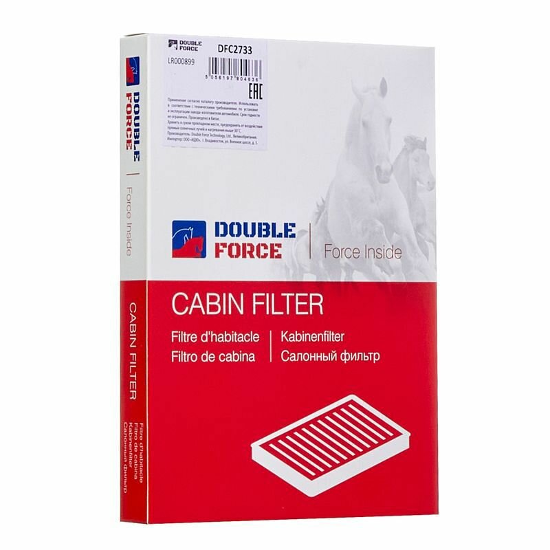 Фильтр салонный DOUBLE FORCE арт. DFC2733 RANGE ROVER EVOQUE LV 2011, VOLVO XC70 BZ 2011