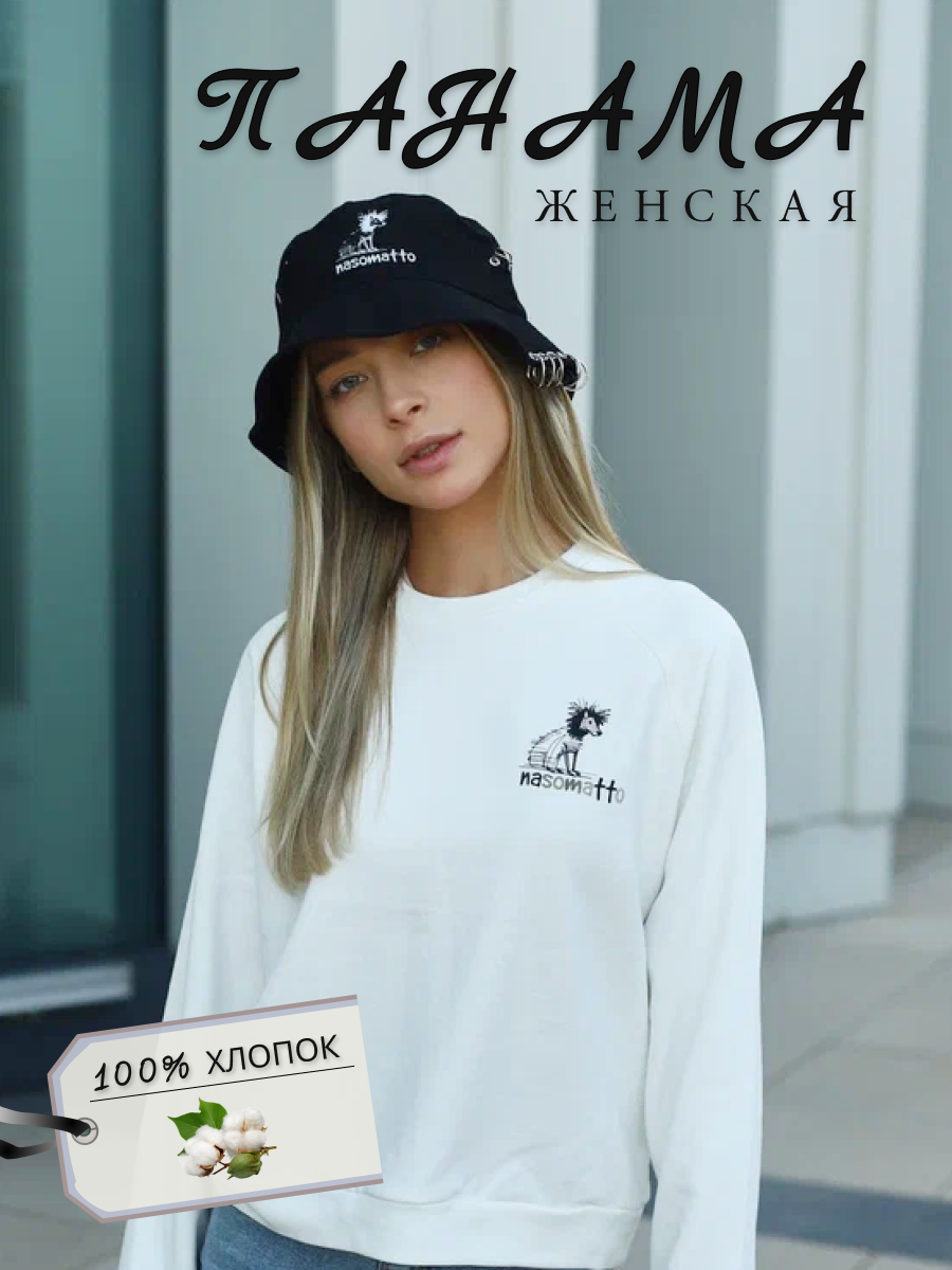 Панама для мужчин и женщин