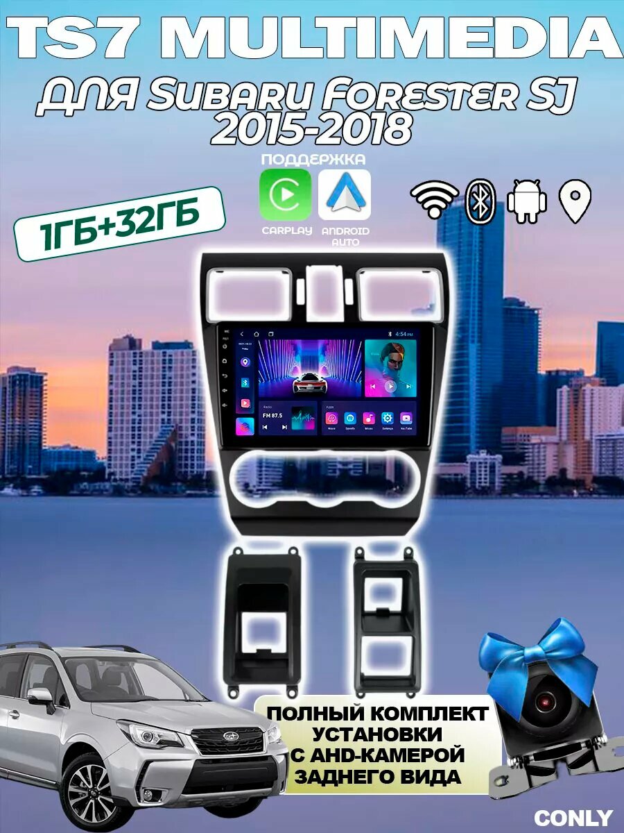 Магнитола для Subaru Forester SJ 2015-2018 TS7 Bluetooth, FM/AM, GPS, Сенсорная