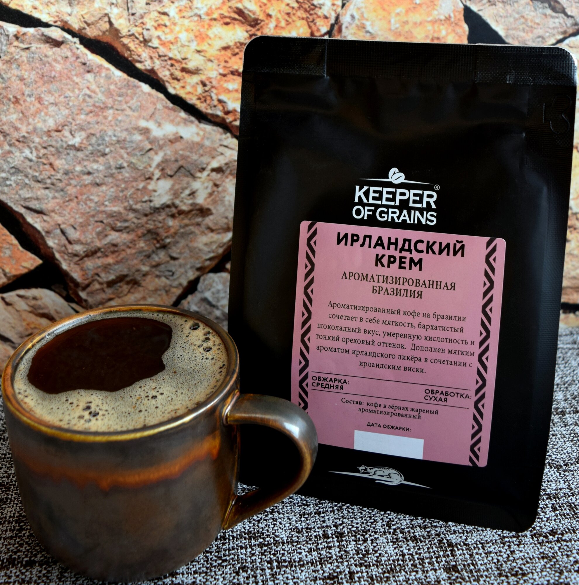 Кофе "Ирландский крем", 250 г, зерно, арабика, средней обжарки, Keeper of Grains