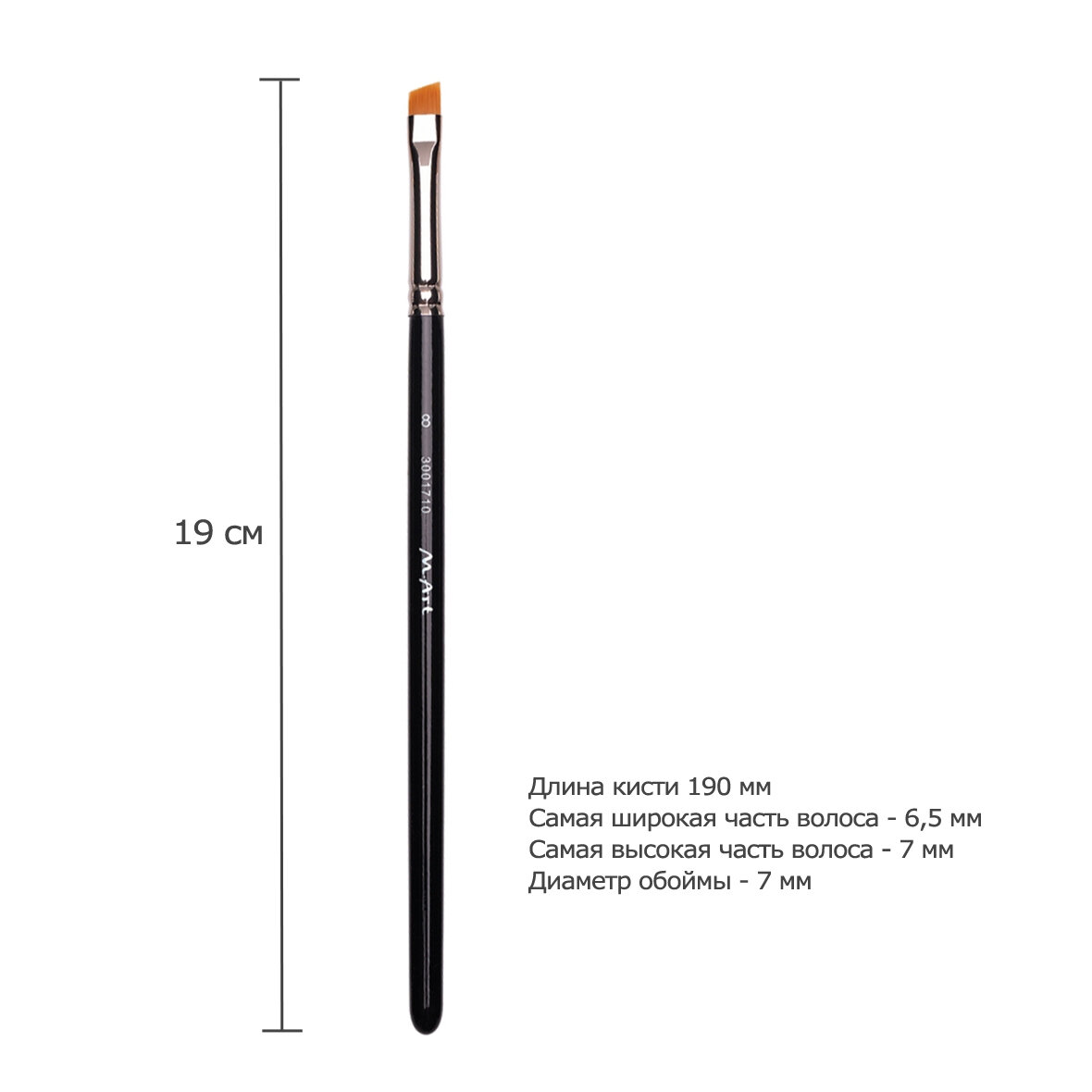 Кисть 8 косметическая из синтетики М-300171008