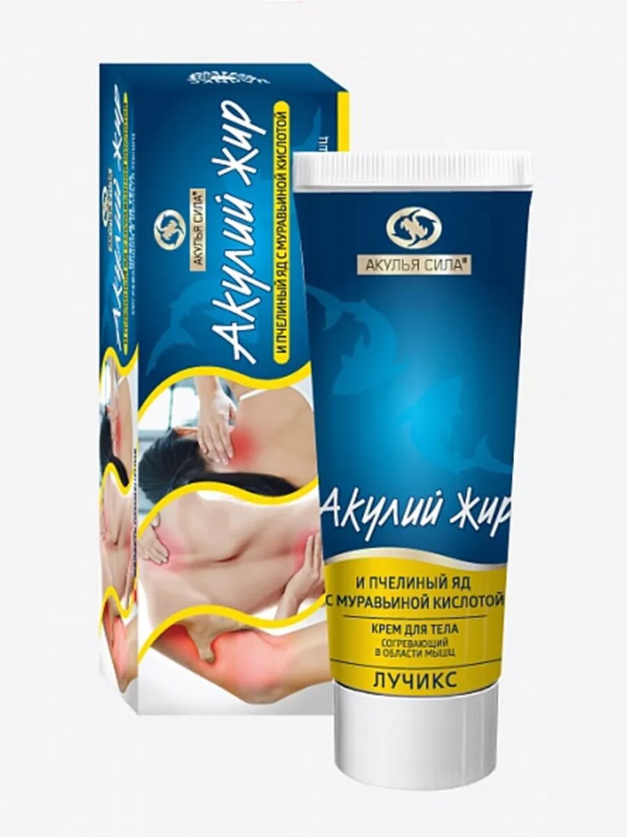 Акулий жир Крем для тела от мышечных болей