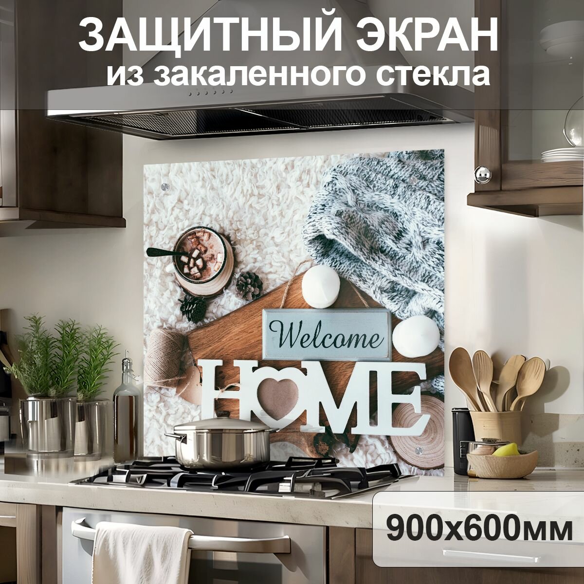 Защитный экран от брызг на плиту 900х600х4мм. Стеновая панель для кухни из закаленного стекла. Фартук для кухни на стену