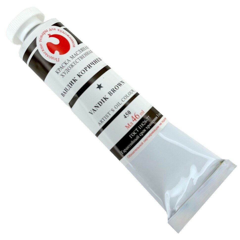 Масл. тт ВАН ДИК коричневый № 450, 46 мл, Подольск