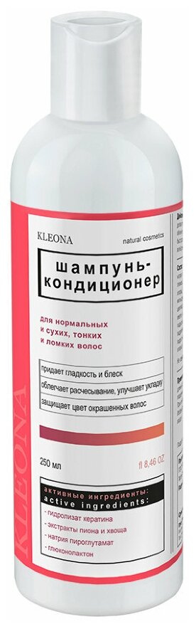 Клеона - Шампунь-кондиционер с кератином для окрашенных и поврежденных волос, 250 мл