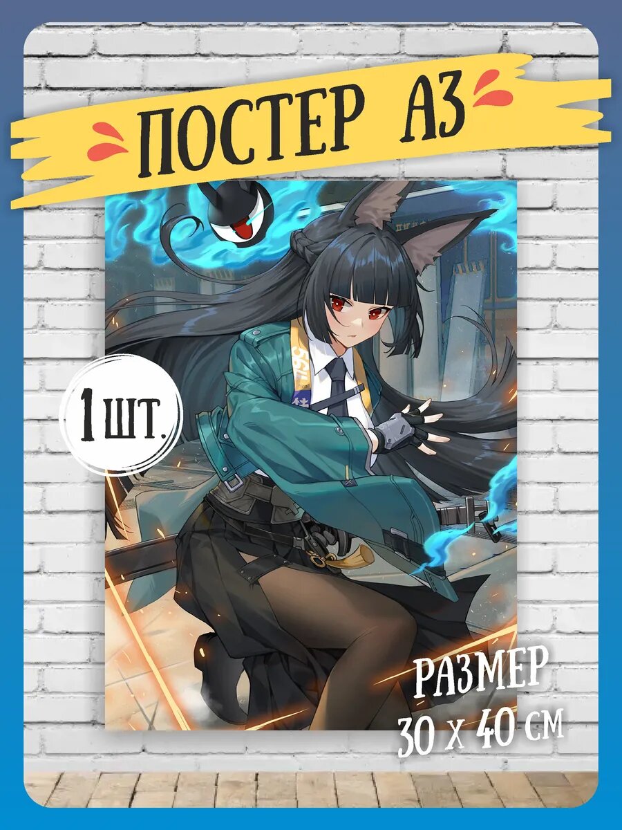Постеры на стену zenless zone zero А3