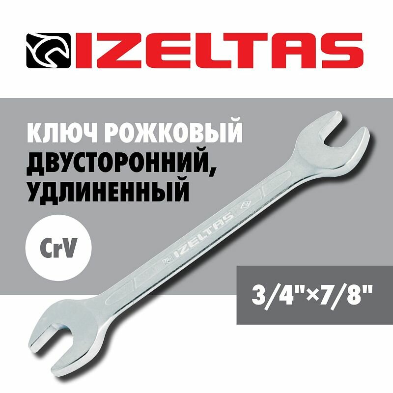 Ключ рожковый удлиненный 3/4"х7/8" IZELTAS