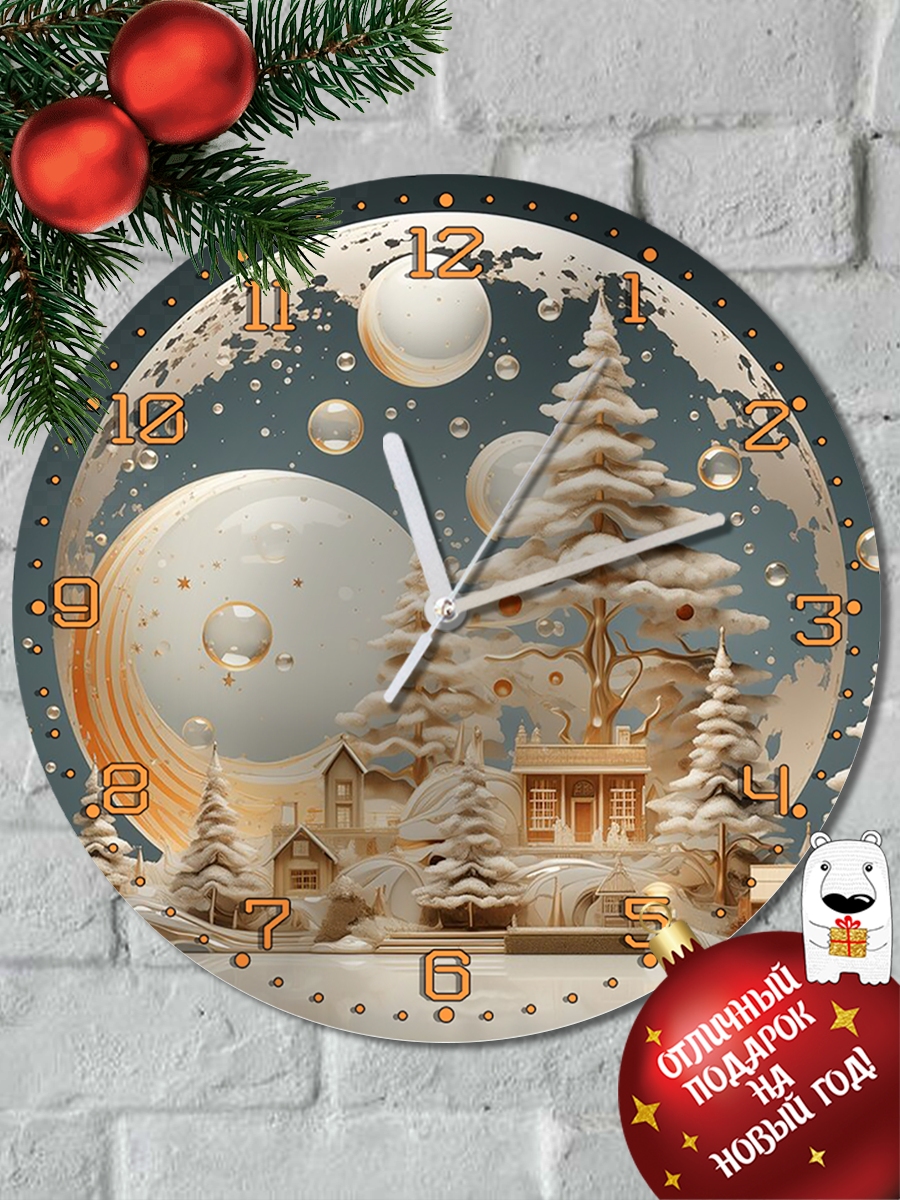 Настенные часы УФ (Новогодний подарок) "Пейзаж (Рождество, подарки, счастье) - 7052"