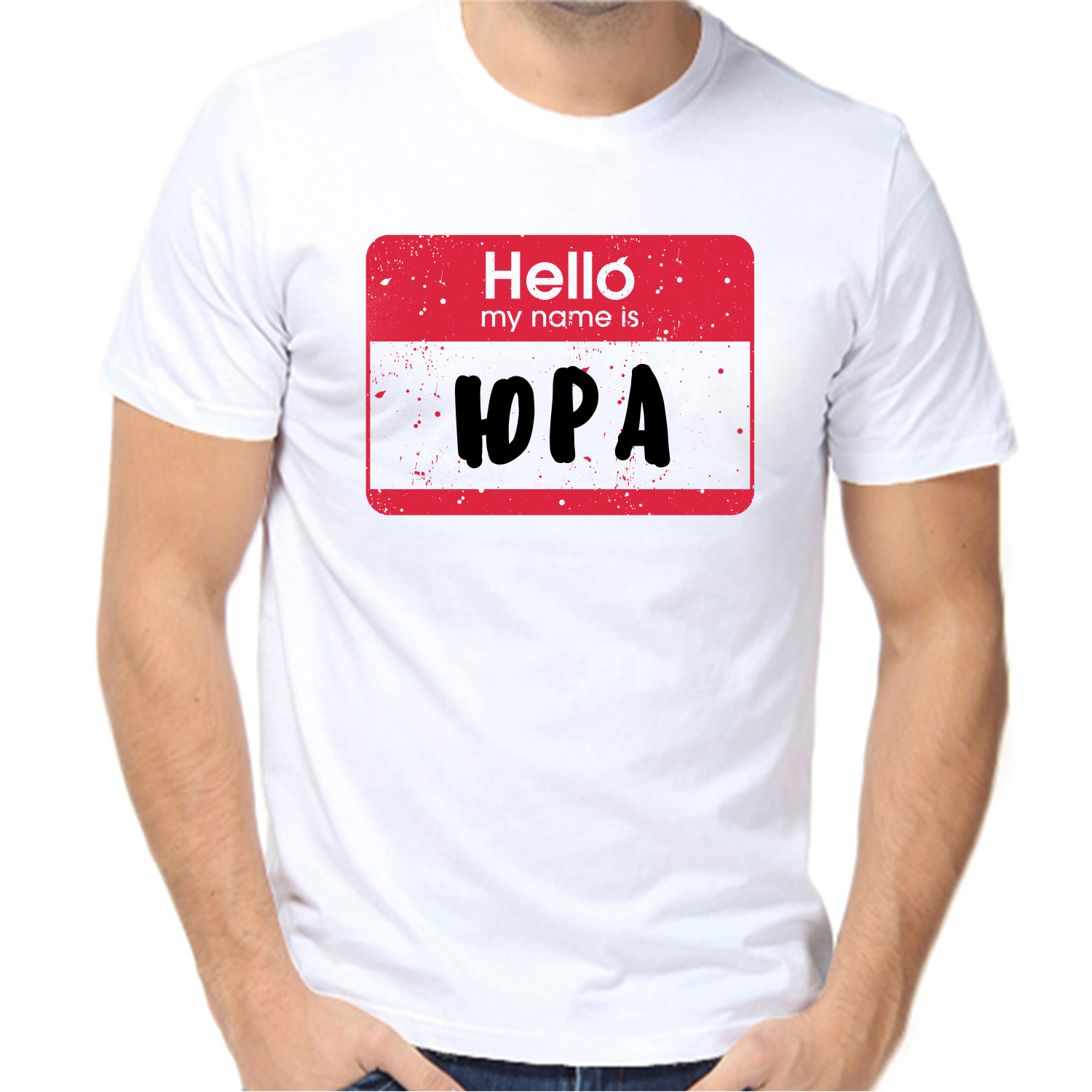 Футболка hello my name is Юра