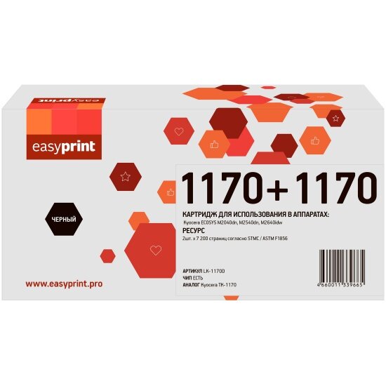 Двойная упаковка тонер-картриджа Easyprint LK-1170D (TK-1170) для Kyocera ECOSYS M2040dn/M2540dn/M2640idw с чипом 2шт. x7200 стр.