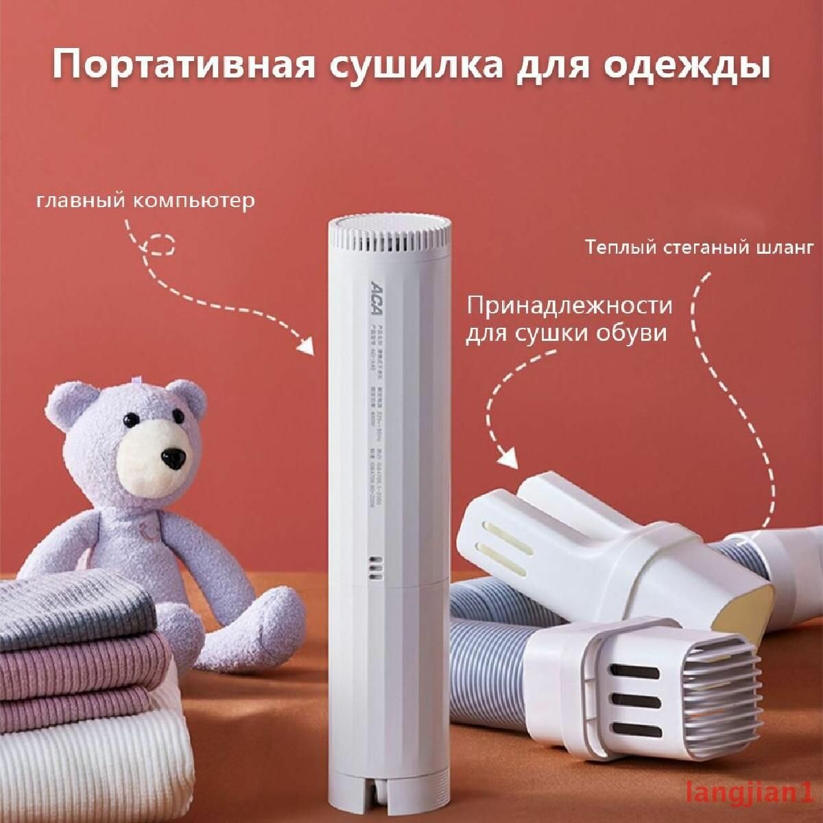 Напольная сушилка