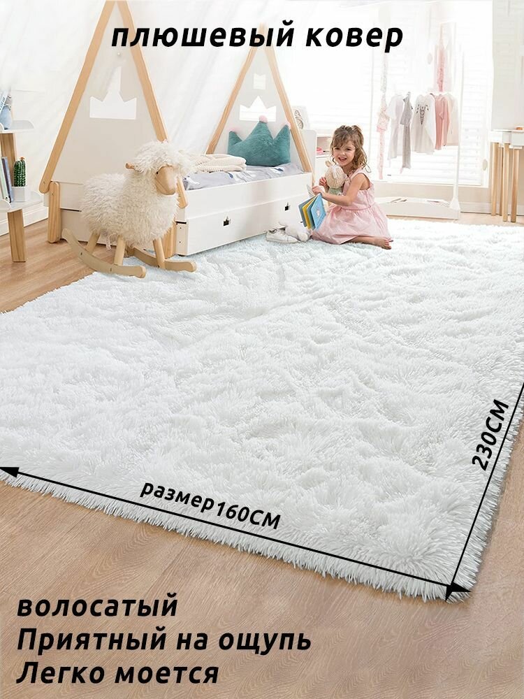 Меховой ковер с длинными ворсами на полу 160х230см серый ковёр комнатный белый плюшевый прикроватный пушистый спальня гостиная коридор детская комната
