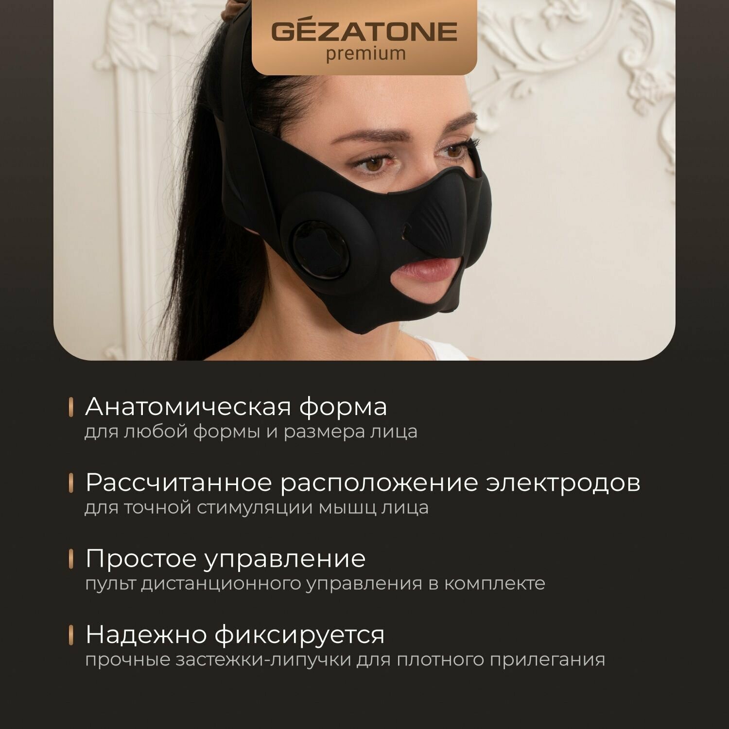 Gezatone, Лифтинг маска вибромассажер миостимулятор для лица и подбородка Biolift iChin d — фото 1