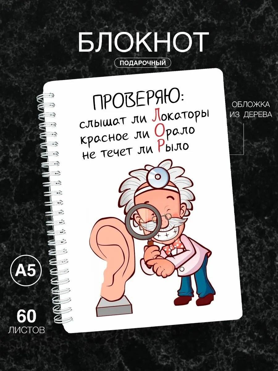 Блокнот деревянный Wood-Book с принтом с твердой обложкой подарочный Лору