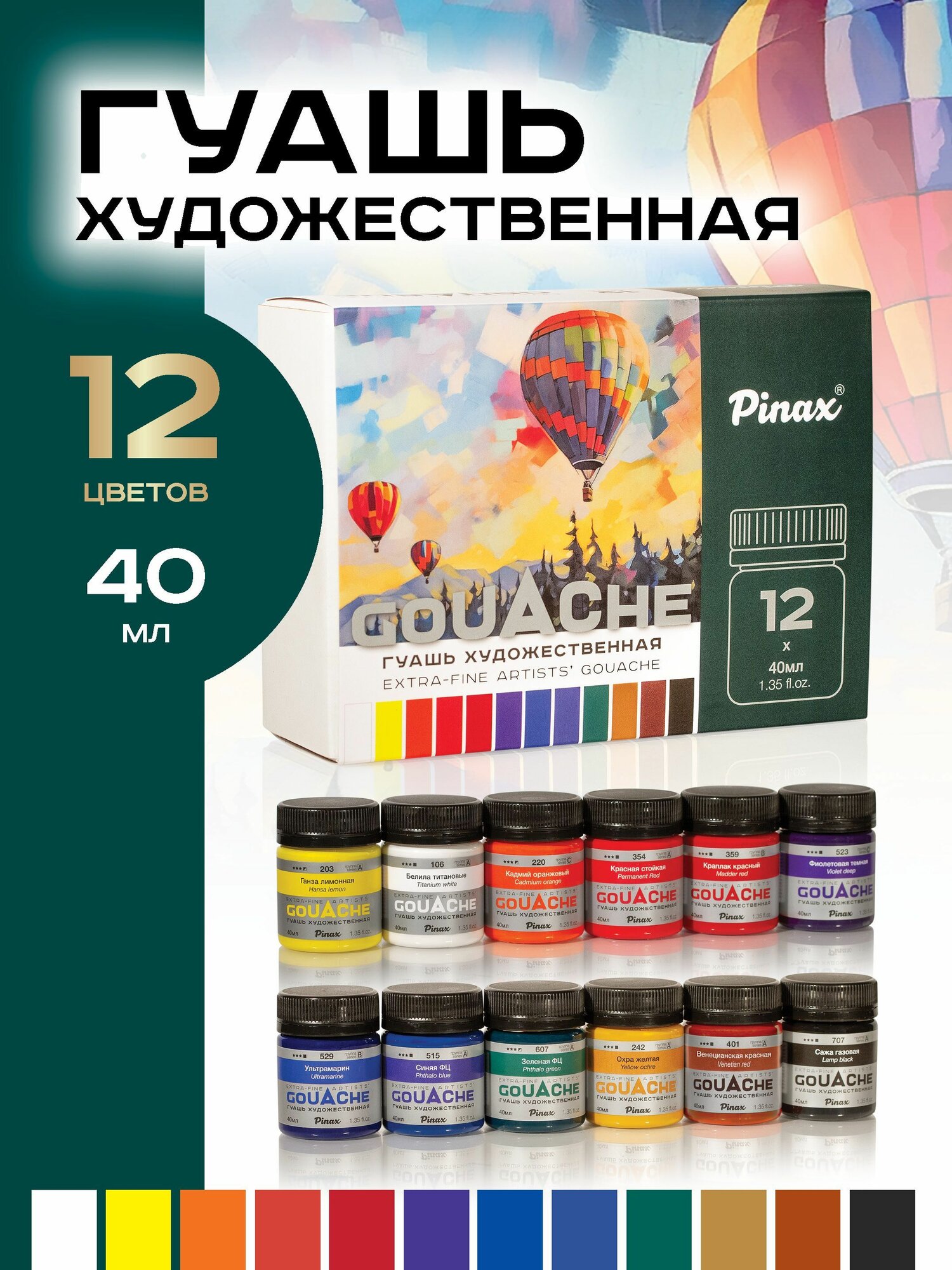 Набор гуашевых красок для рисования, 12 банок