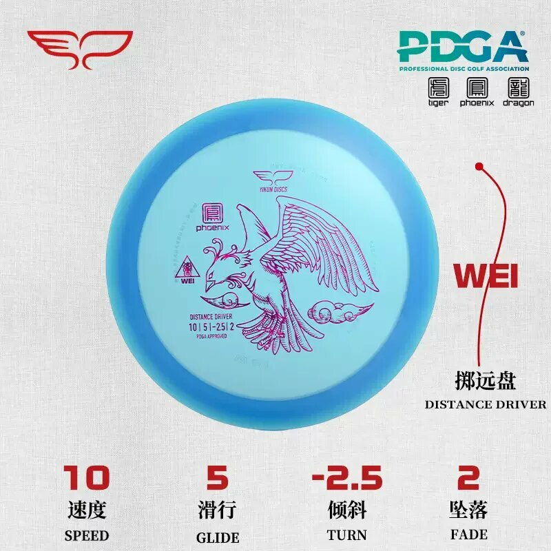 Диск для гольфа Phoenix Distance Driver RED — фото 1
