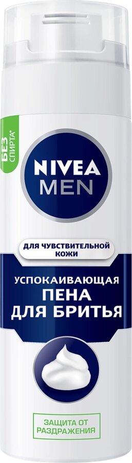 Пена для бритья NIVEA Men для чувствительной кожи, 200мл, (3 шт)