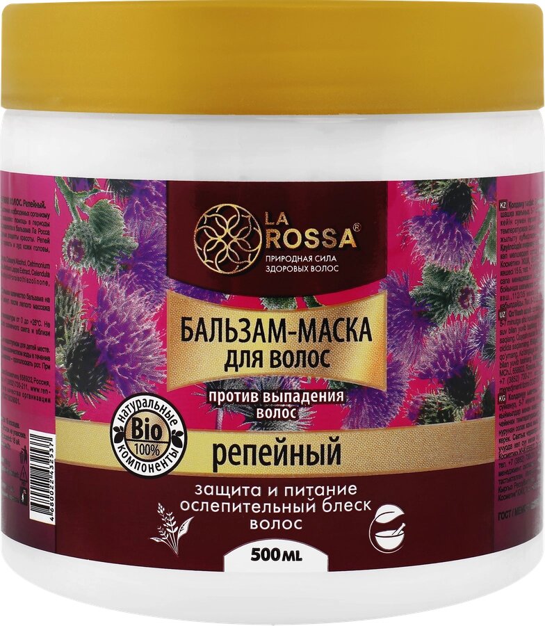 Бальзам LA ROSSA Репейный против выпадения волос, 500мл