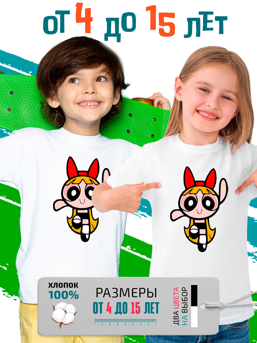 Футболка детская Цветик Суперкрошки Powerpuff Girls