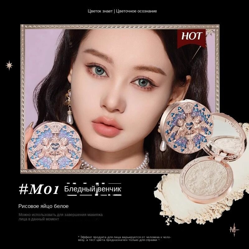 Пудра-хайлайтер Flower Knows Little Angel Emboss, естественно осветляет водянистую и трехмерную основу для макияжа.