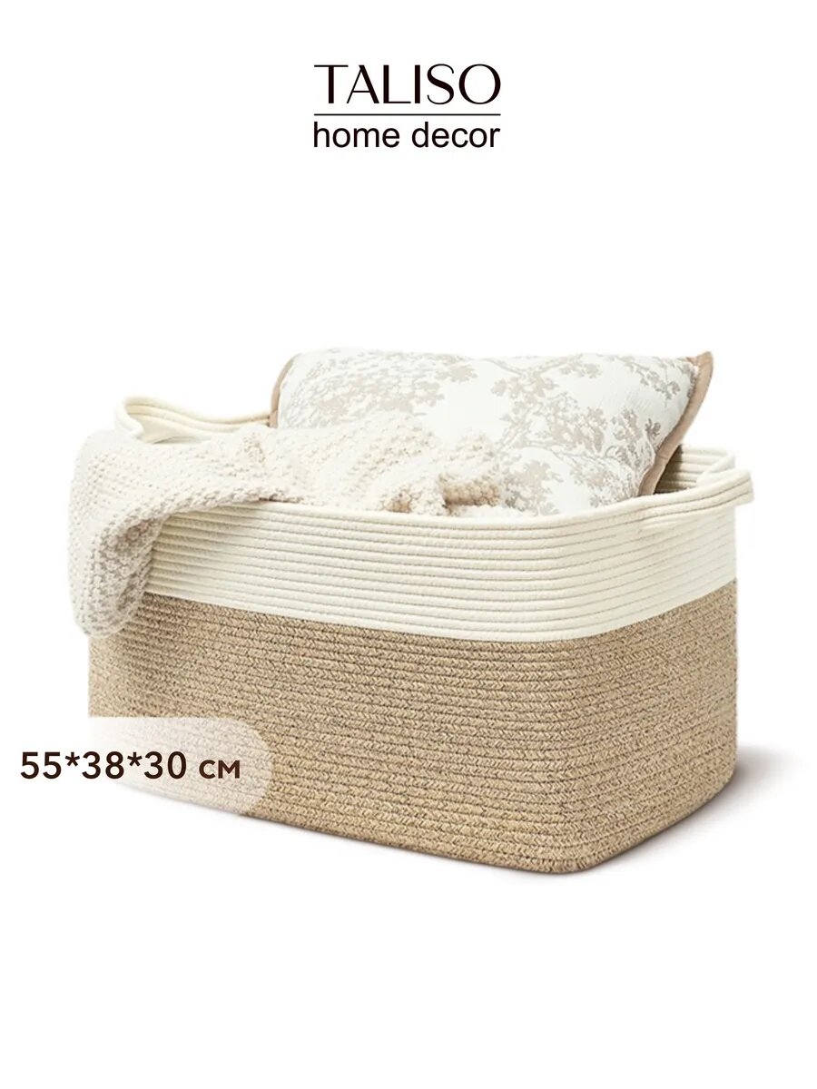 Плетеная корзина для белья в ванную 55х38х30 см