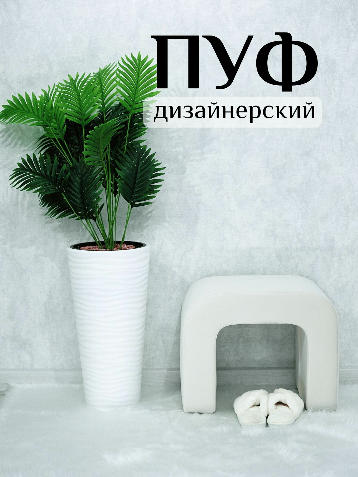 Банкетка "Camilla", мебельная фанера, текстиль, молочная, 53х35х44 см