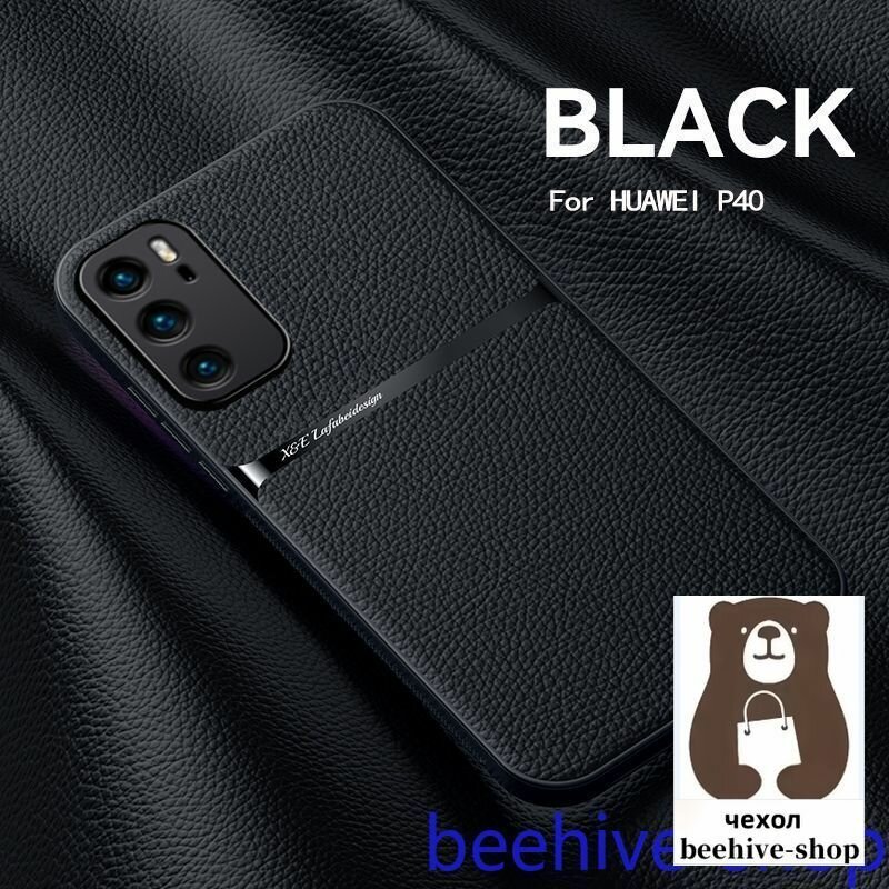 Чехол на Huawei P40 /(Хуавей П40), Оригинал, Huawei P40 / Хуавей П40 Чехол Высококачественная кожа, Magsafe