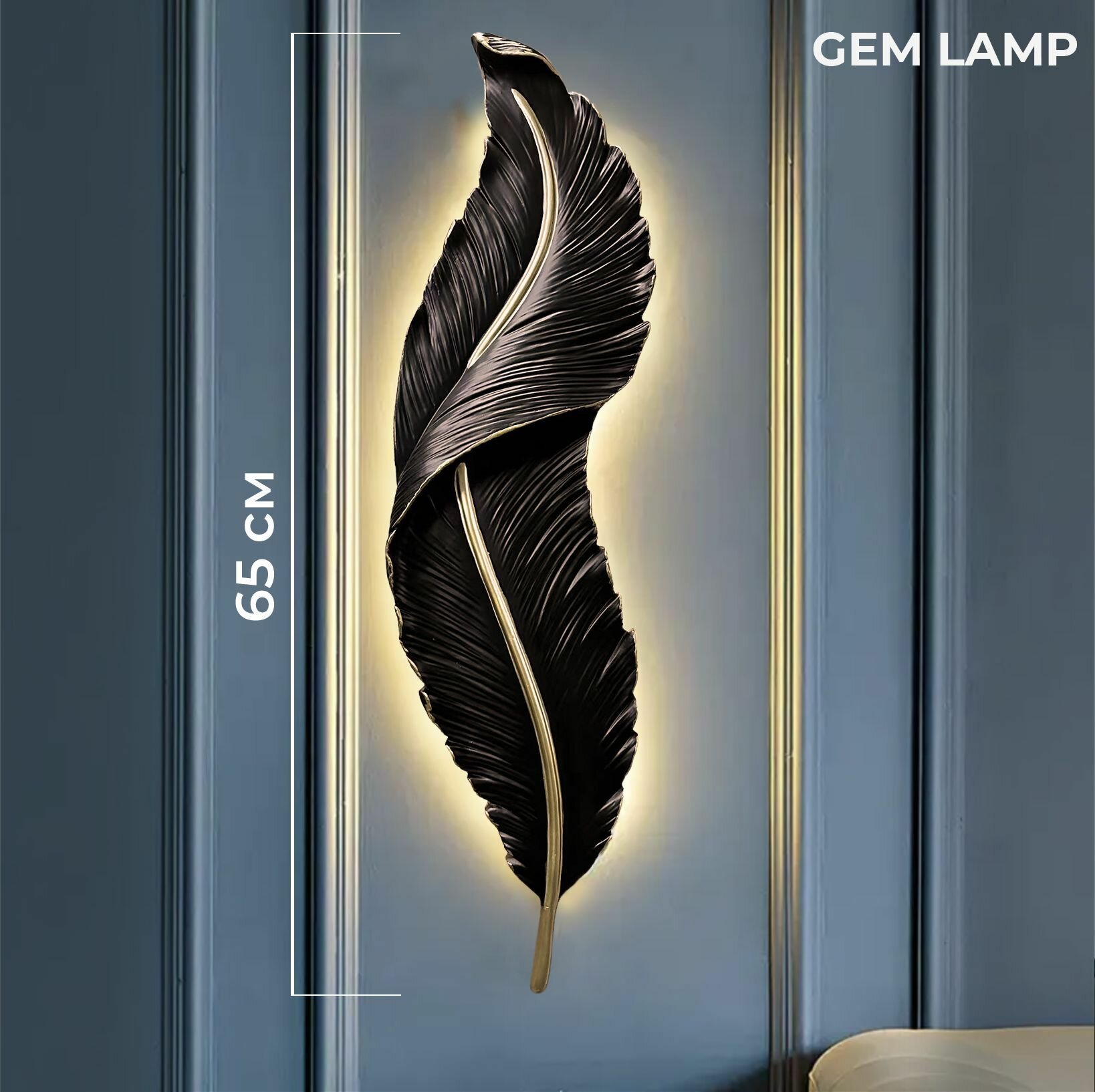 Настенный светильник