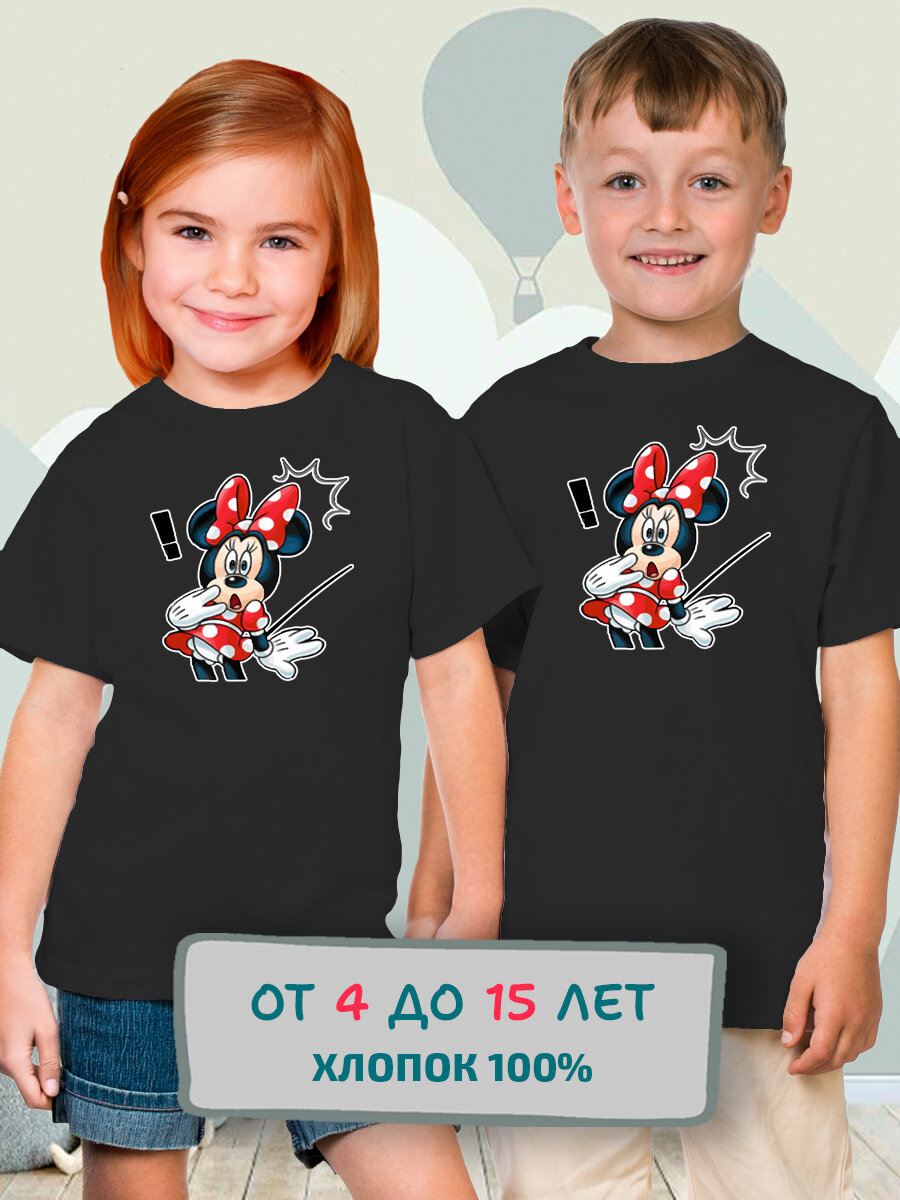 Футболка SMAIL-P Минни Маус Minnie Mouse