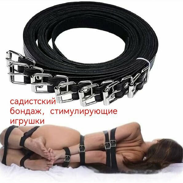 Набор для бондажа, товары для БДСМ для взрослых, 7 ремней для бондажа, эротические игрушки для взрослых.