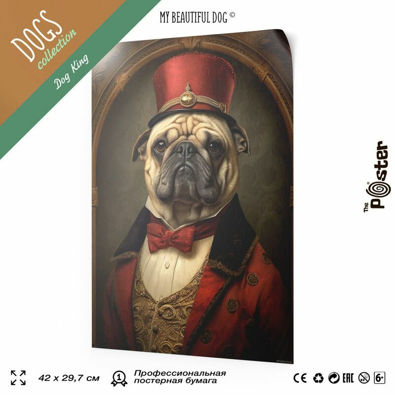 Настенный постер с изображением Мопса в средневековом стиле, забавный плакат, А3 (420х297 мм), интерьерный, SilverPlane